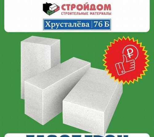 Газоблок вкблок массив главстройблок