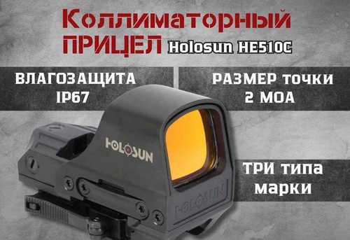 Коллиматорный прицел Holosun HE510C