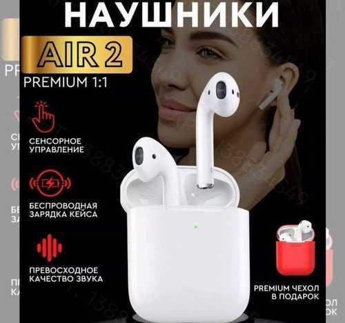 Беспроводные наушники airpods (Air 2)