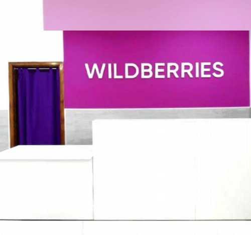 Комплект видеонаблюдения для пунктов выдачи Wildberries