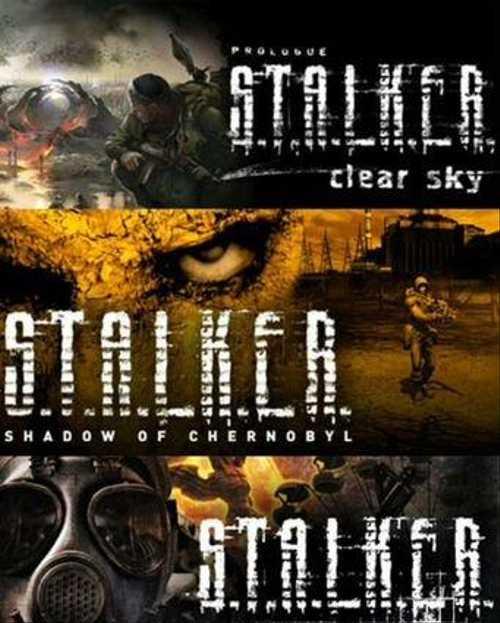 Stalker: Bundle (3 в 1) - (Steam) Ключ