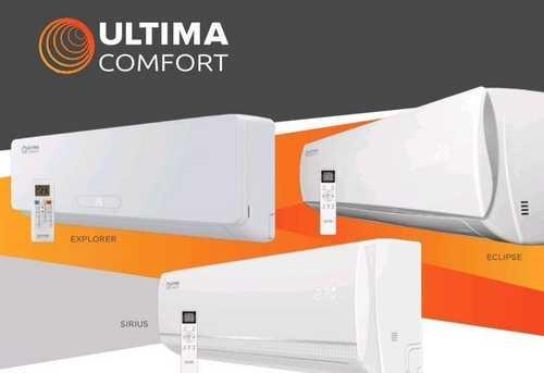 Сплит-системы Ultima Comfort (опт и розница)