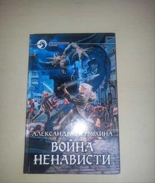 Первухин цикл книг