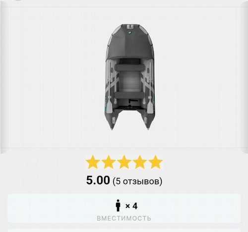Продаю лодку