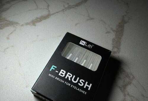 InLei Набор щеточек мини "F-brush" 12 шт