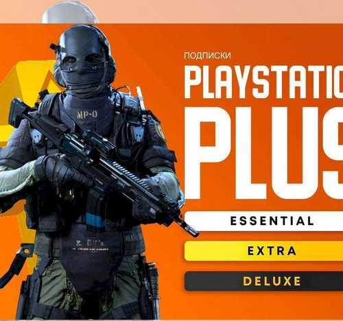 PS Plus Essential / Extra / Deluxe на 1-12 мес