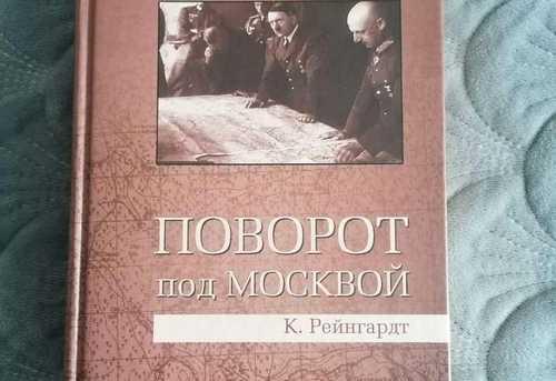 Книга подарочное издание