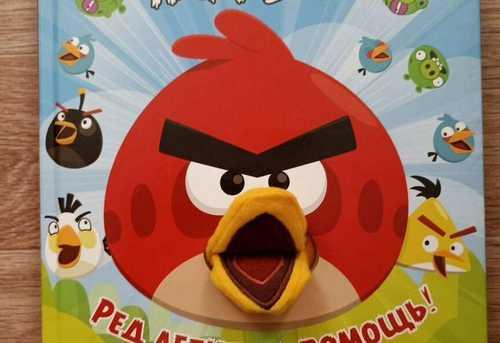 Angry Birds книга