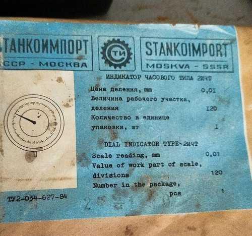 Индикатор