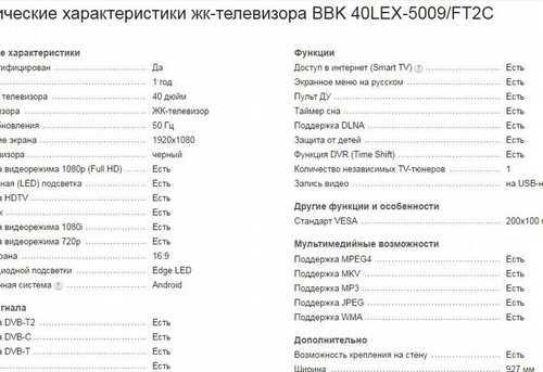 Телевизор cmart TV.Wi-Fi