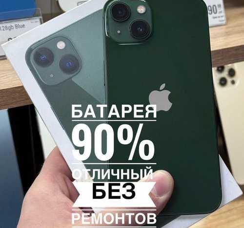 iPhone 13, 128 ГБ