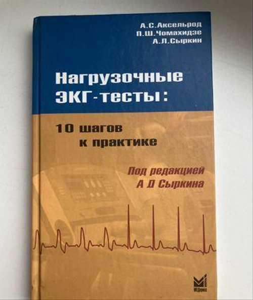 Медицинские книги картинки