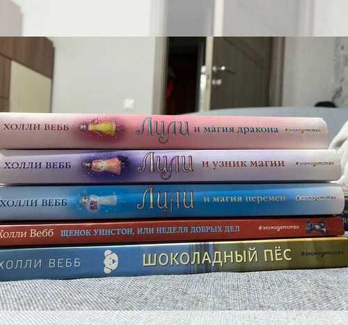 Детские книги холли вебб