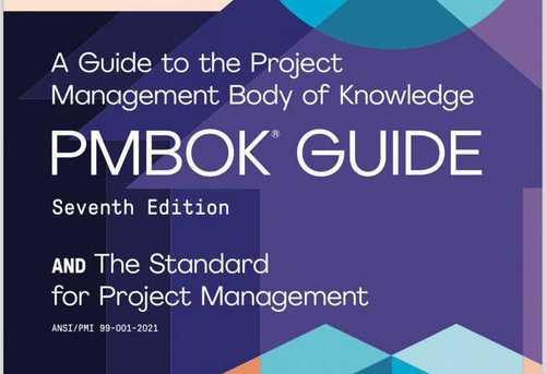 Pmbok guide