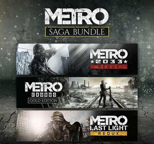 Metro Saga Bundle на PS4 и PS5