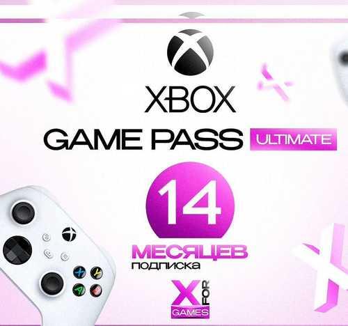 Подписка Xbox Game Pass Ultimate 14 месяцев