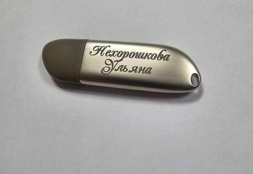 Usb флешка с гравировкой