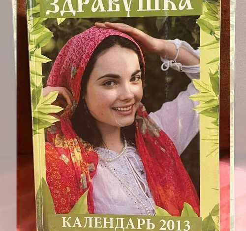 Журналы "Здравушка", "Химия в быту"