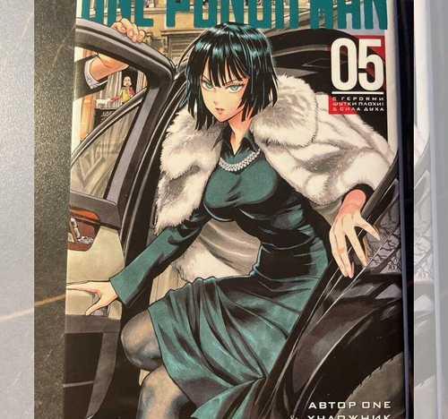 One-Punch Man. Книга 5