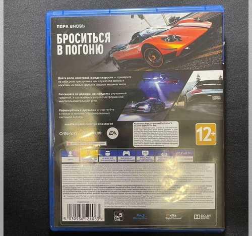 Need for speed hot pursuit для покупателя разного