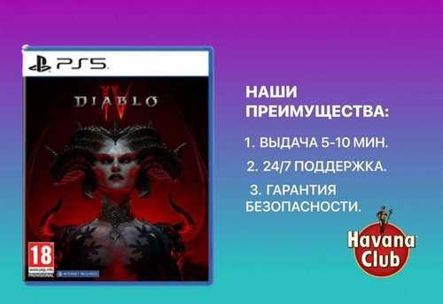 Diablo 4 deluxe ed. PS4 PS5 Альметьевск