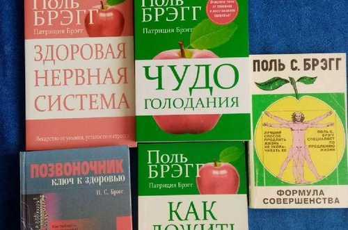 Брэгг Поль - книги