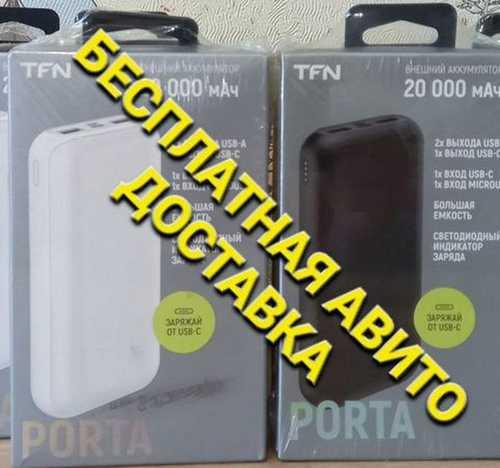 Повербанк (powerbank) внешний аккумулятор 20000mAh