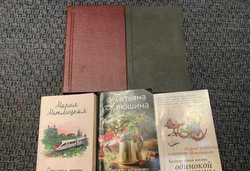 Книги комплект 5 штук