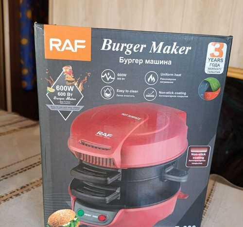 Бургер машина Burger Maker