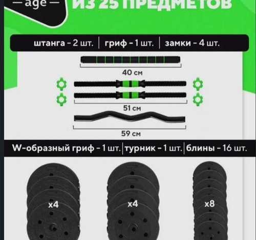 Гантели разборные с изогнутой штангой