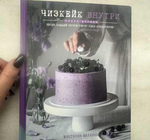 Кулинарные книги