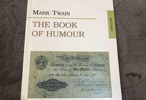 Книга Марка Твена "The book of humour"