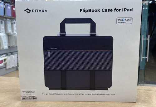 Сумка Pitaka FlipBook Case для iPad Pro 12.9"