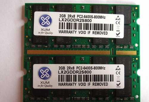 XUM 2gb x2(4gb) sodimm ddr2 -800 Великобритания