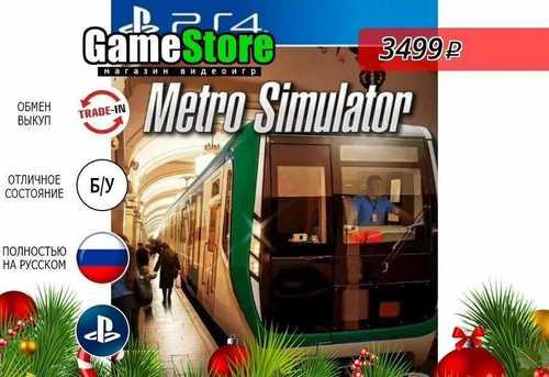 Metro Simulator Русская версия PS4 б/у