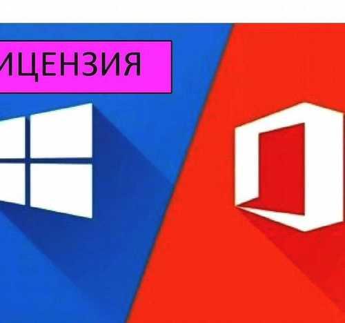 Ключ активации Microsoft office 2019 2021 2016 365