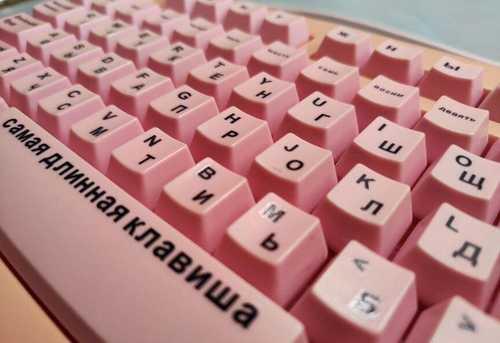 Гламурная розовая клавиатура sven 636