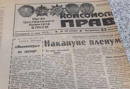 Газета Комсомольская Правда. 23 июля 1989г