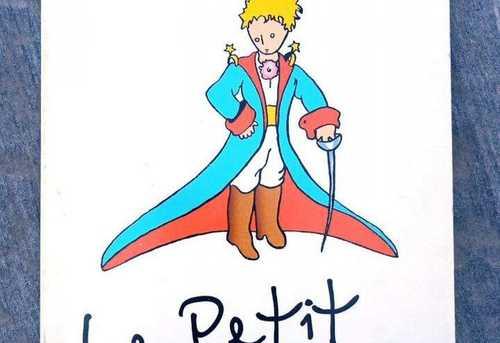 Antoine de Saint-Exupery «Le Petite Prince»