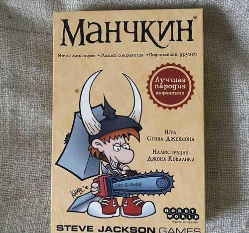 Манчкин, настольная игра