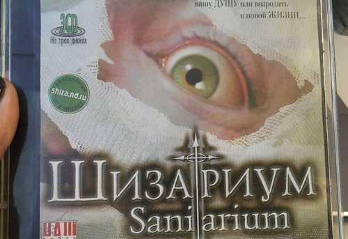 Лицензионная игра «Шизариум» / Sanitarium