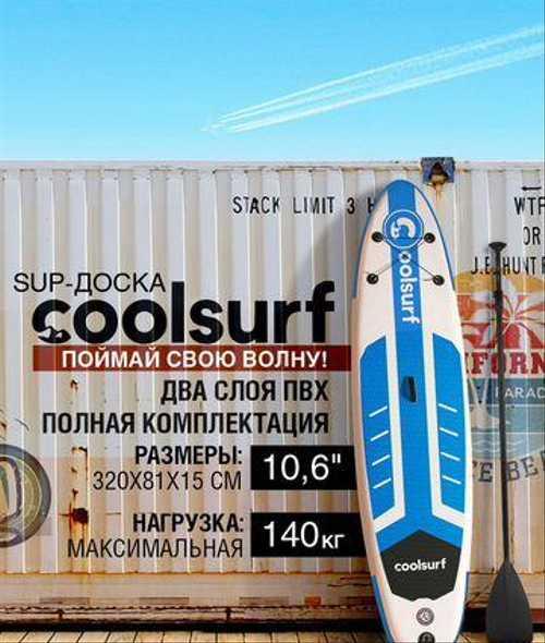 Sup, Сап оптом, Сапборд, Sup доска, Sup board, Опт