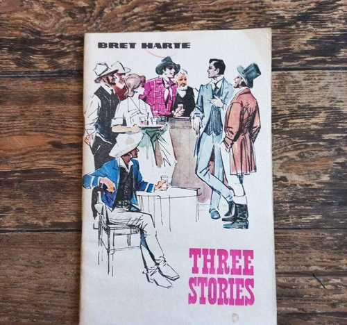 Three stories Bret Harte книга на английском языке