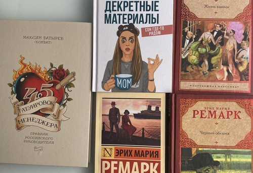 Книги