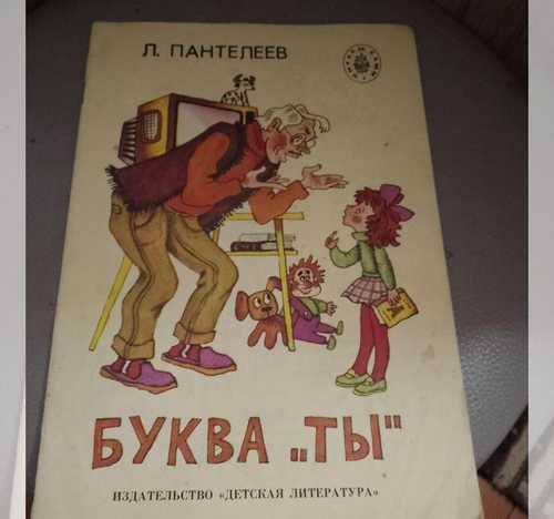 Детские книжки СССР