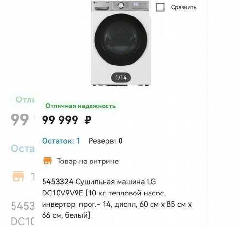 Сушильная машина LG DC10V9V9E