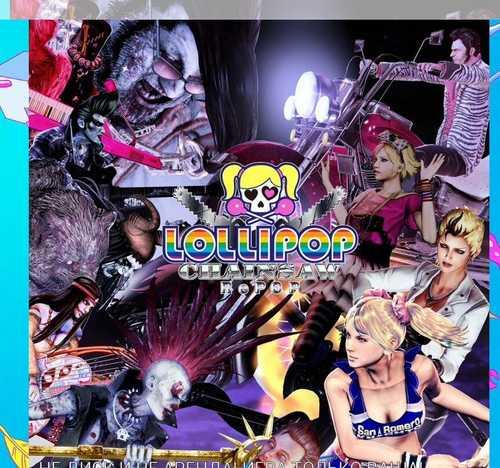 Lollipop chainsaw repop PS5