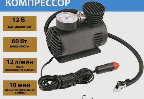 Насос автомобильный компрессор