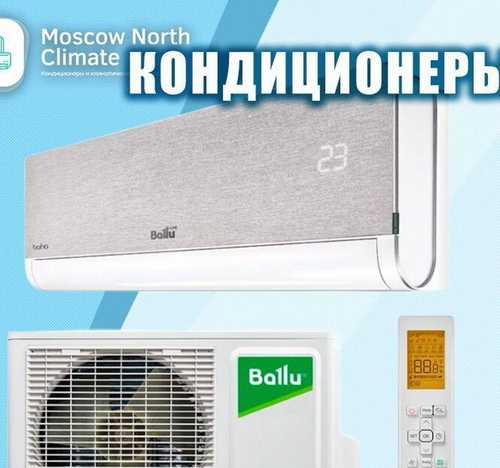 Кондиционер 07 09 12 18 24 36