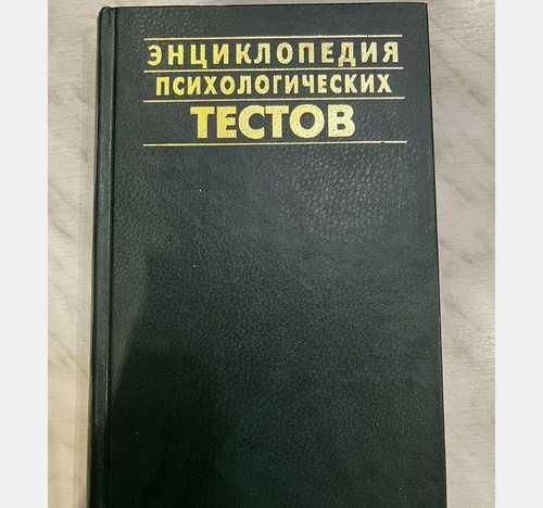 Книга сборник тестов